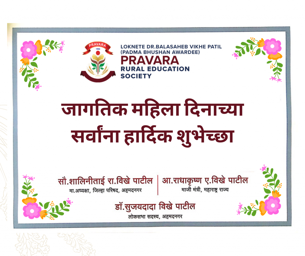 Pravara Rural Education Society