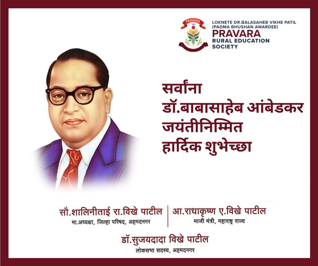 Pravara Rural Education Society