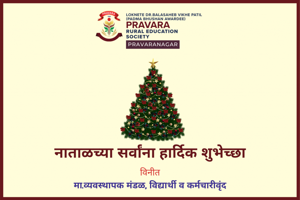 Pravara Rural Education Society