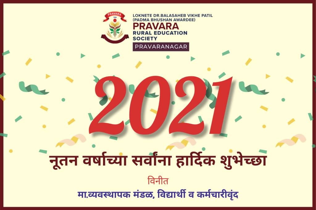 Pravara Rural Education Society